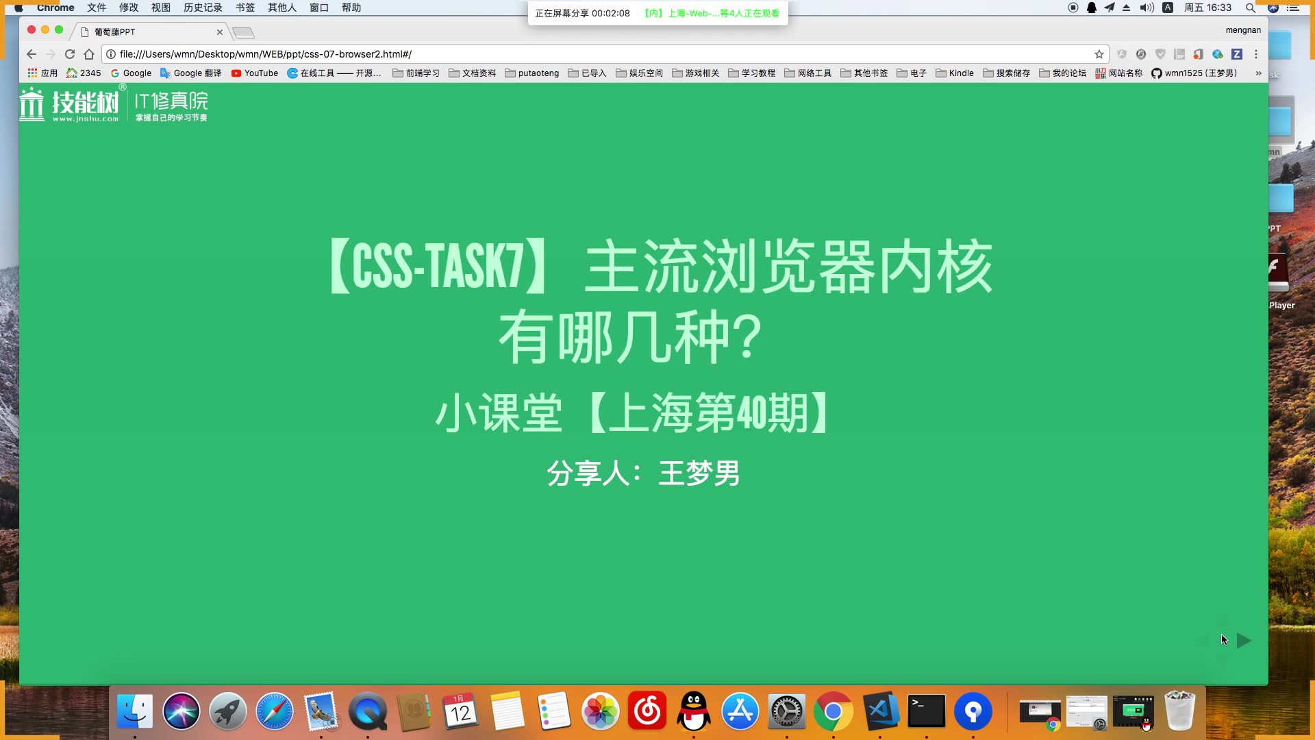 主流浏览器内核有哪几种?