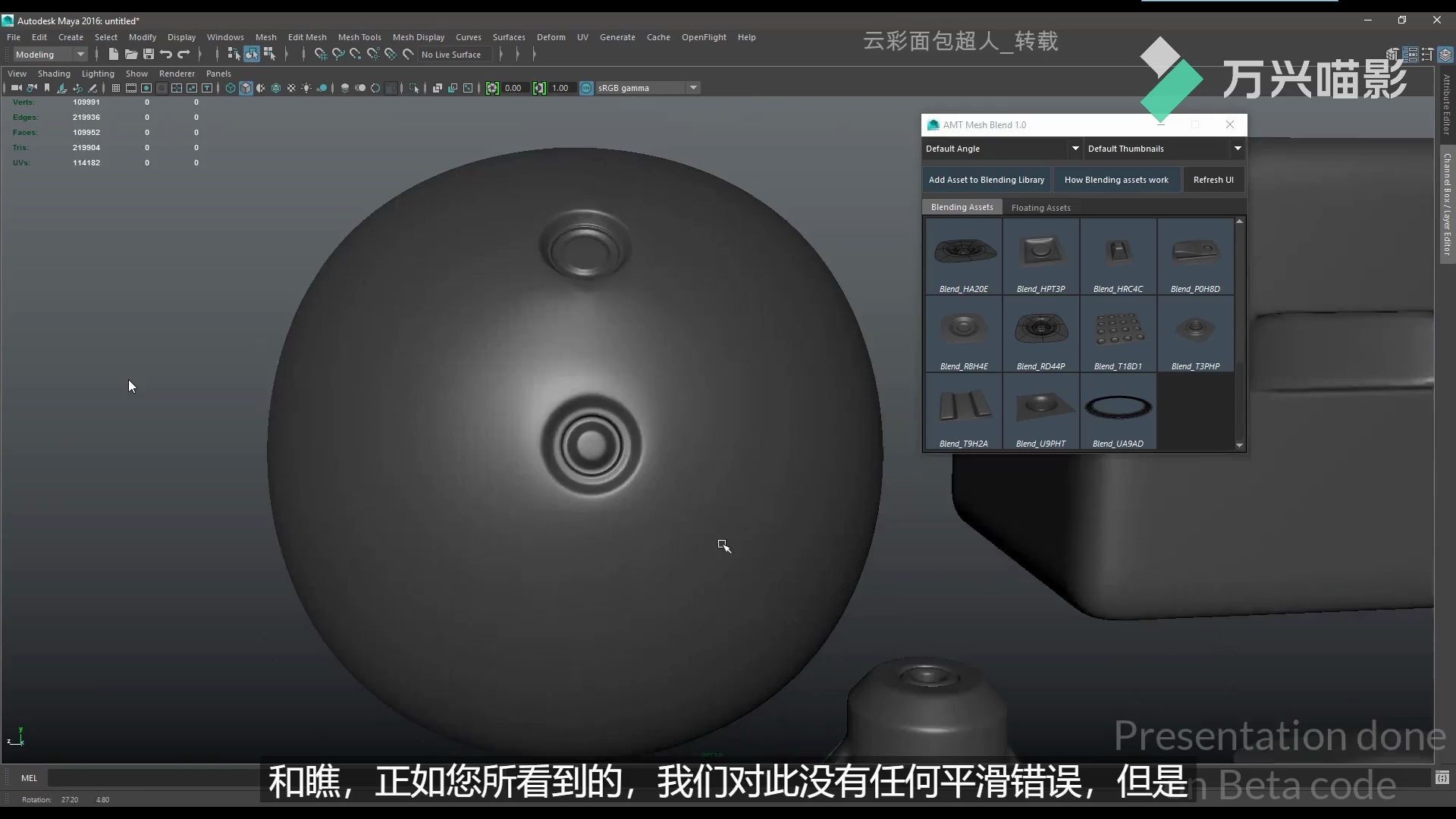 Mesh Blend_maya建模插件