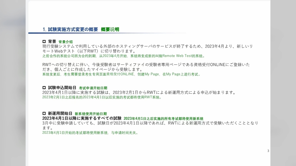 ...语考试”新系统更新情况。具体操作,我们会陆续向全国各考点传达。