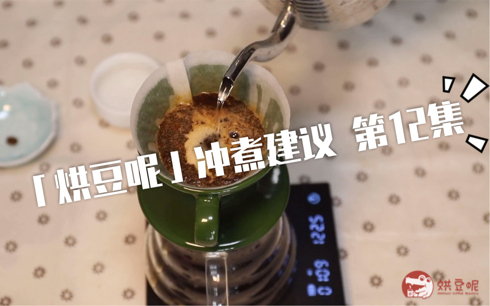 ...如何冲一杯酸酸甜甜又口感醇厚的咖啡,哥伦比亚 栎树庄园 水洗瑰夏