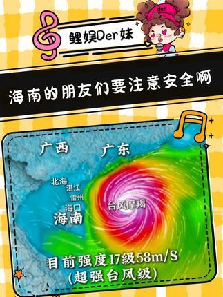 在海南附近的家人们真的要注意安全啊!!!!#台风#害怕#大自然 #安全
