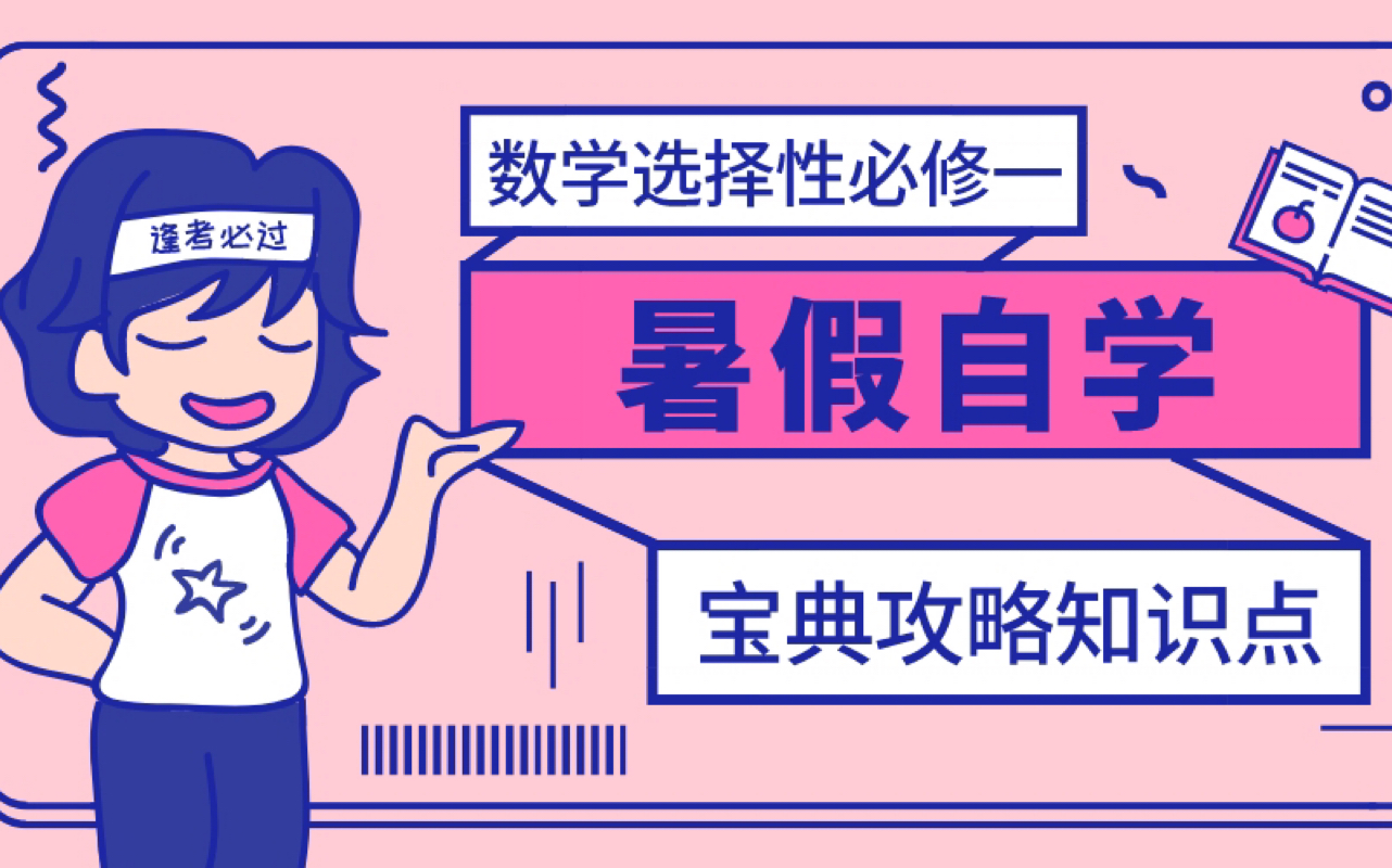 数学选择性必修一自学—第二章直线和圆的方程之直线平行垂直的判定