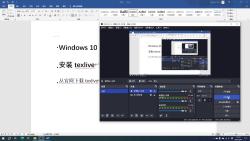 windows 下载texlive 2023 安装