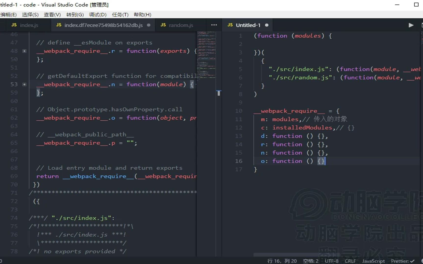 前端工程必备神器,webpack4.0实用指南第四节