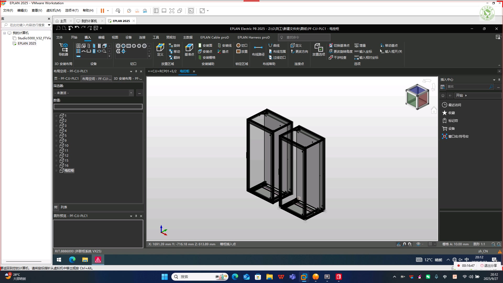 What!还有人不知道EPLAN中3D安装板布局的创建? 自学eplan无门?树...