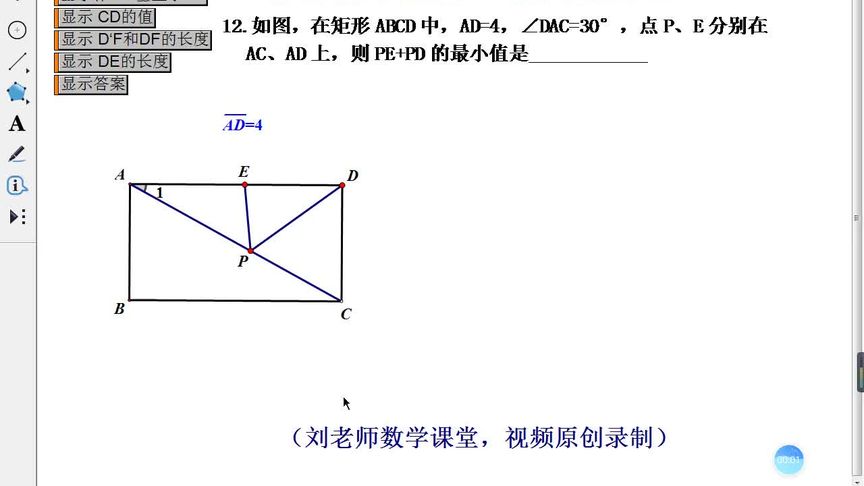 中考数学,将军饮马典题12,几何画板动态演示,从难到简单