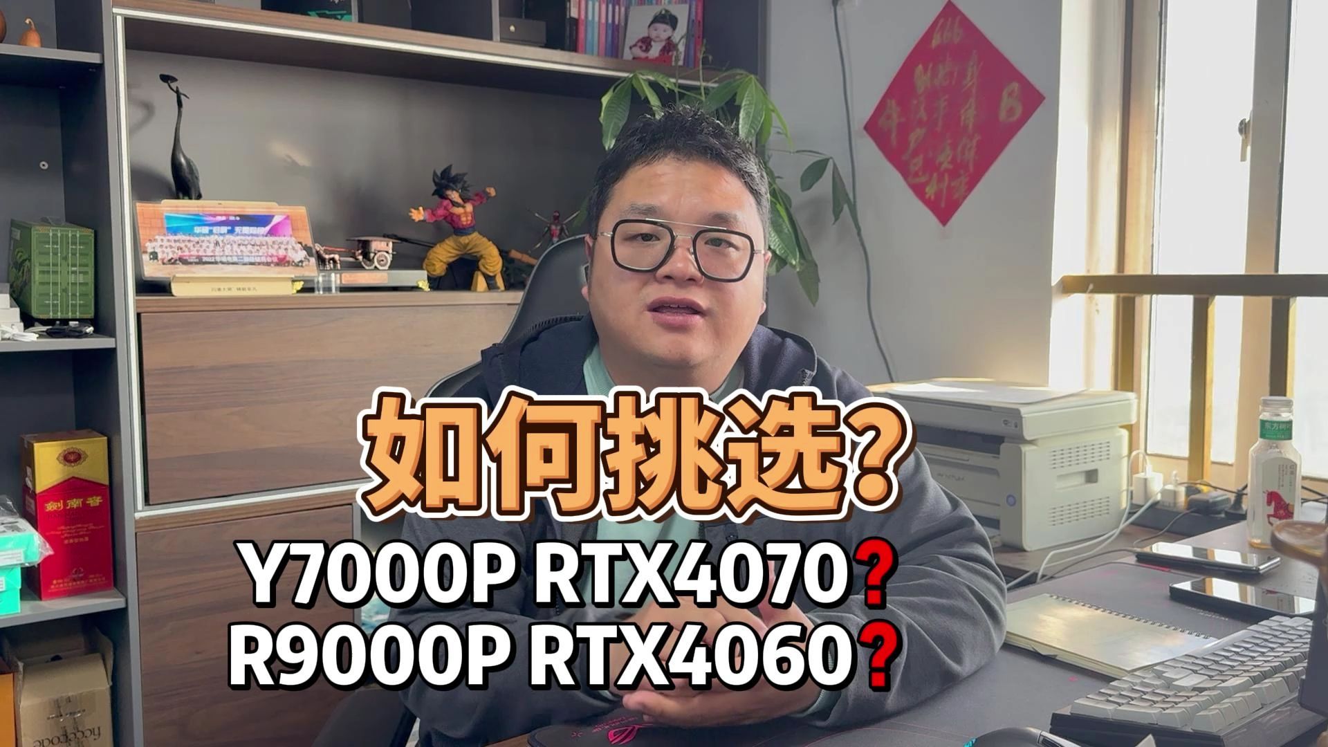 Y7000P RTX4070对比R9000P RTX4060,如何挑选双十一活动哪个更...