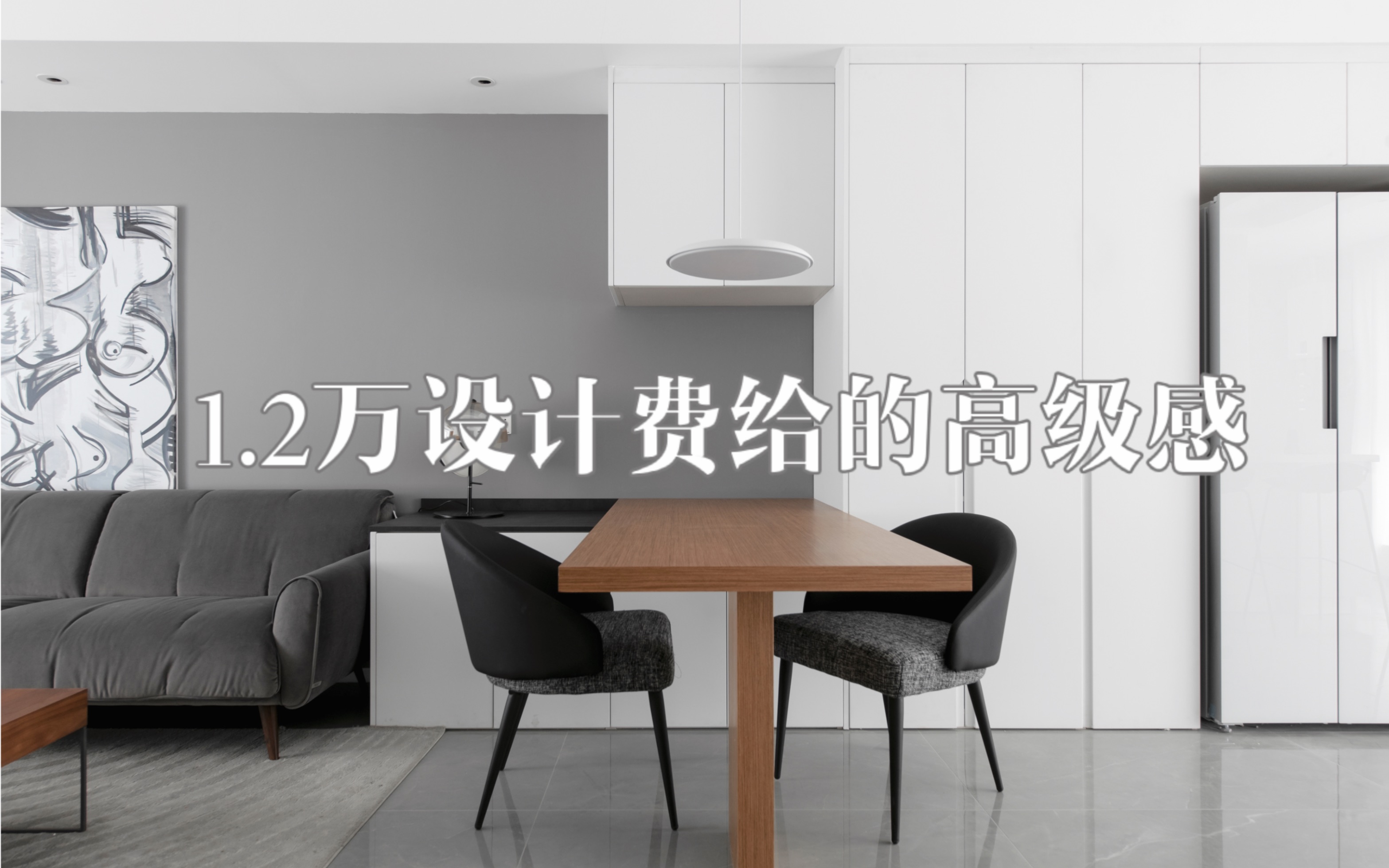 听说你们的设计费都3万了!你们是咋做到找这么高的设计费的!