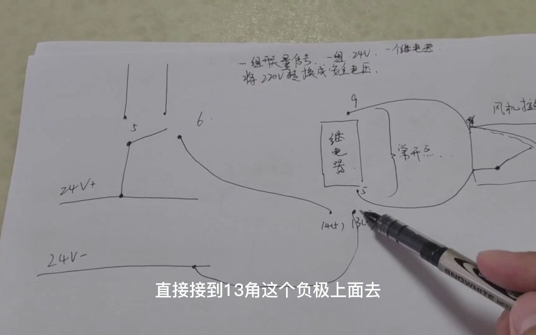 继电器在报警系统中的实际应用