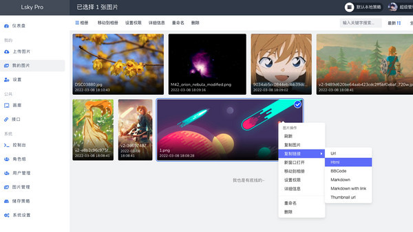 群晖nas使用docker部署兰空图床lsky-.