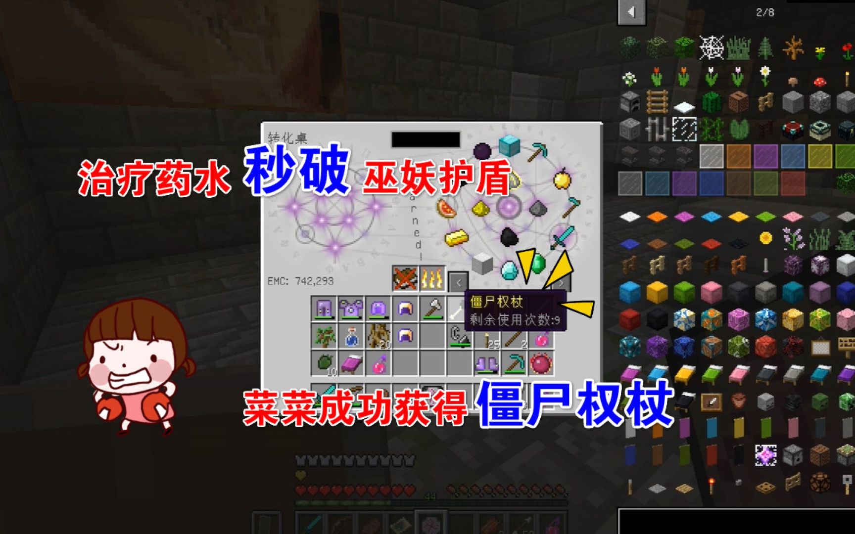 我的世界暮色森林11:治疗药水秒破巫妖护盾 菜菜获得僵尸权杖