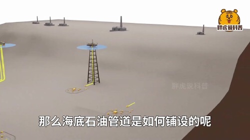 海底石油管道是如何铺设的如果损坏该怎么维修科技中国基建太震撼了