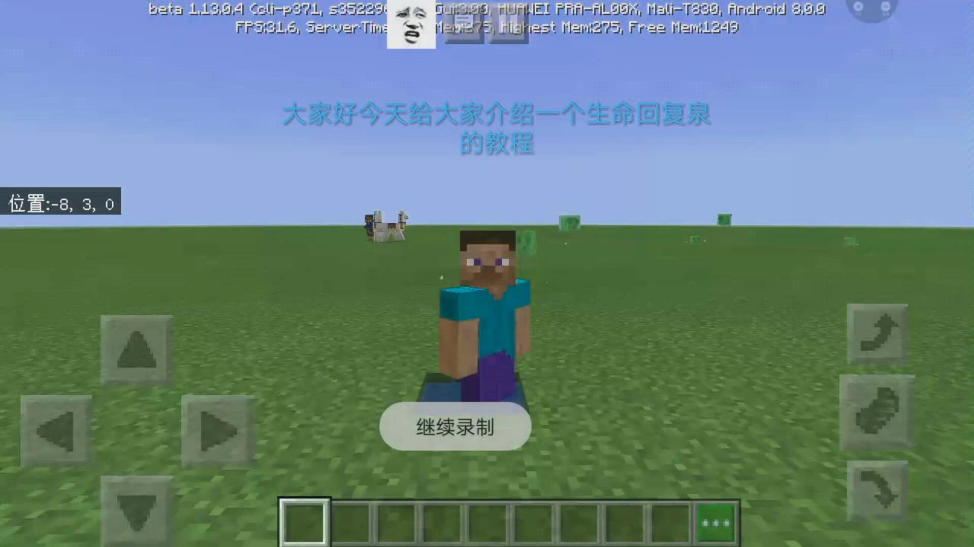 『我的世界」生命回复泉水的指令
