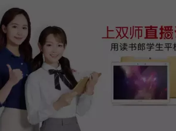 读书郎学生平板2019年新版课件下载操作方法