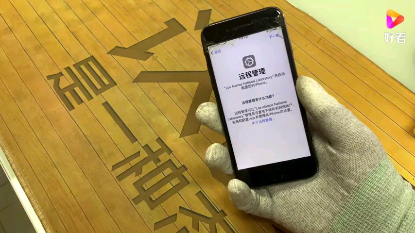 【教程】苹果监管机激活破解