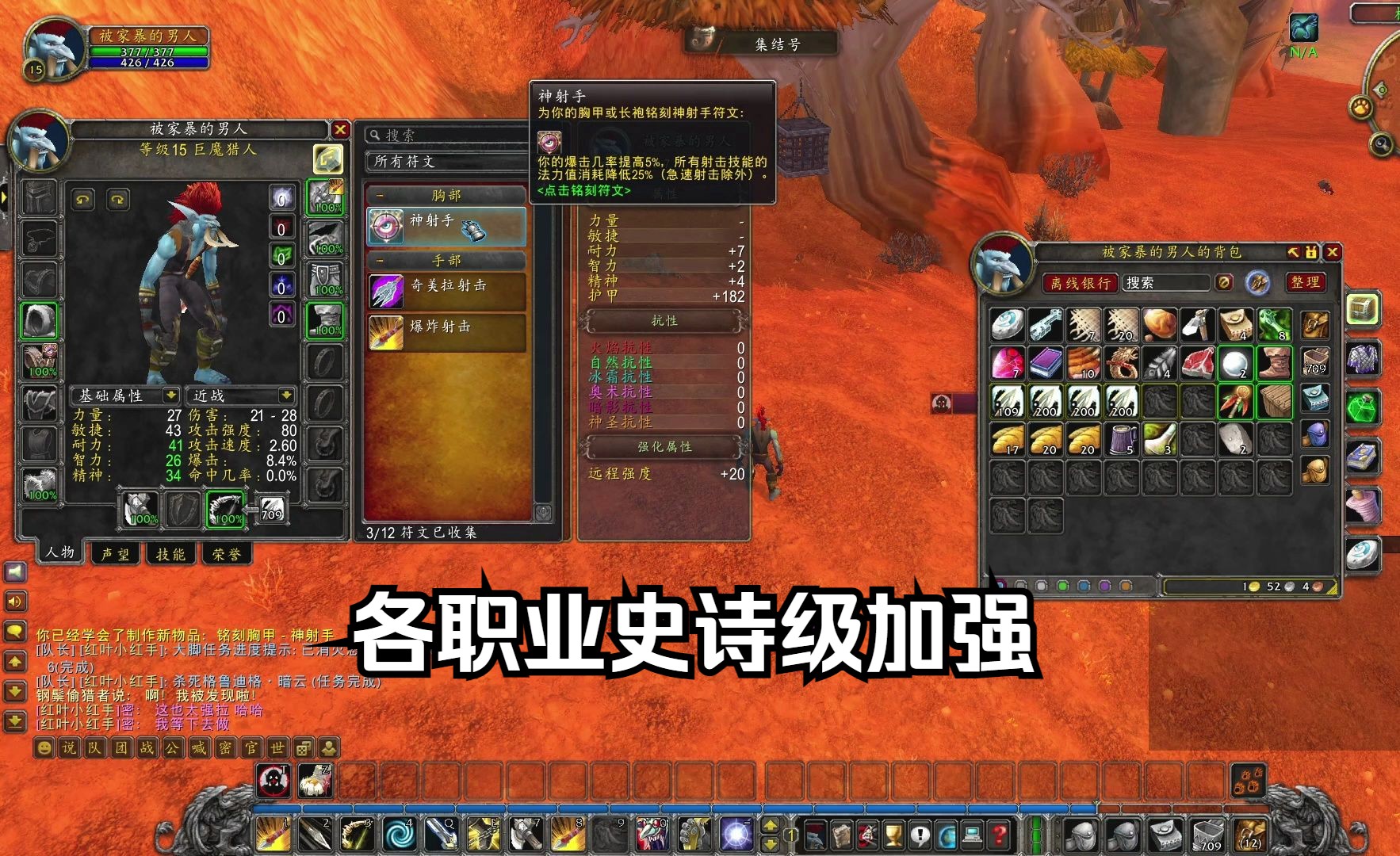 魔兽探索赛季巨魔猎人符文获取方式 2级就能用80级技能_魔兽世界