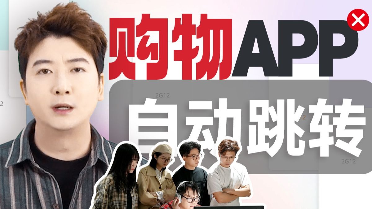 打开购物软件最快的方式,就是打开其他软件!