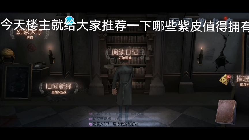 第五人格:紫皮卡兑换推荐TOP:10 你不能错过的十款紫皮!