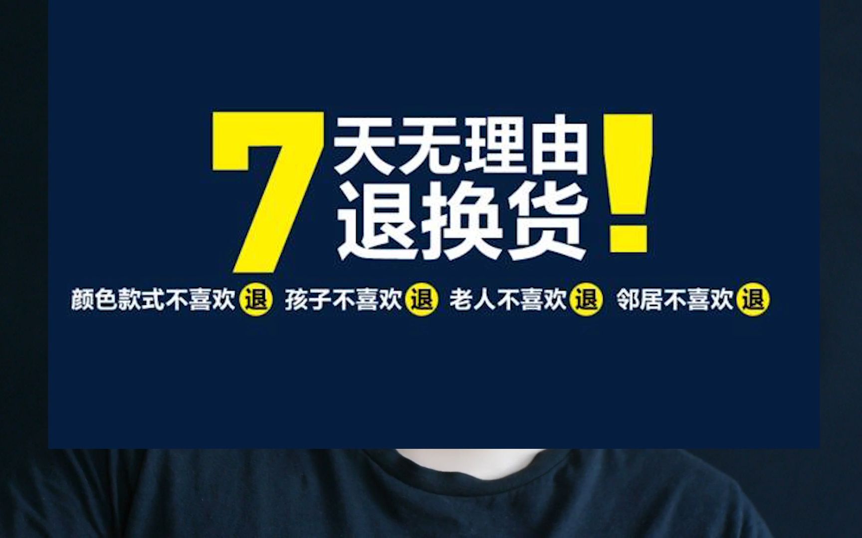7天无理由退换货的7天,究竟是如何计算的