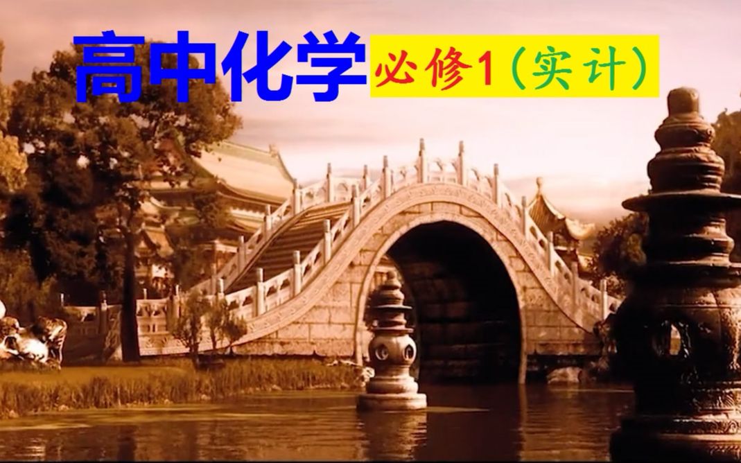 高中化学 必修1 第2章 化学计量应用 第4式 摩尔质量2