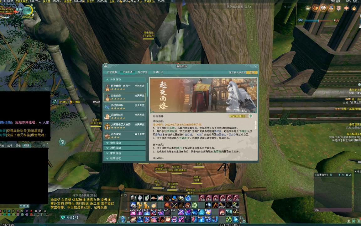 ...第一次向大小姐求婚录-预热活动《赴夜南烽》前置全流程附日常任务