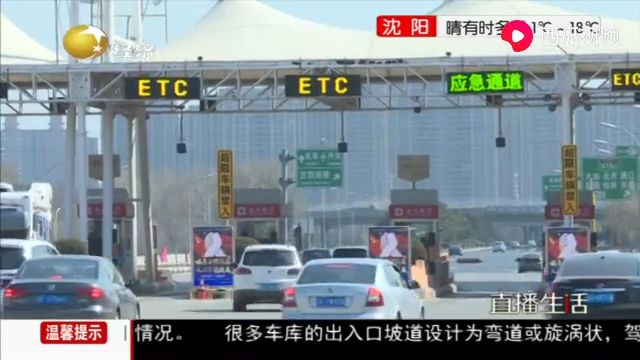 6月30日,预计结束高速免费