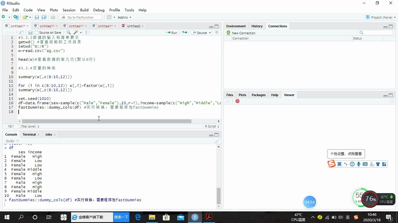 1_标准格式数据