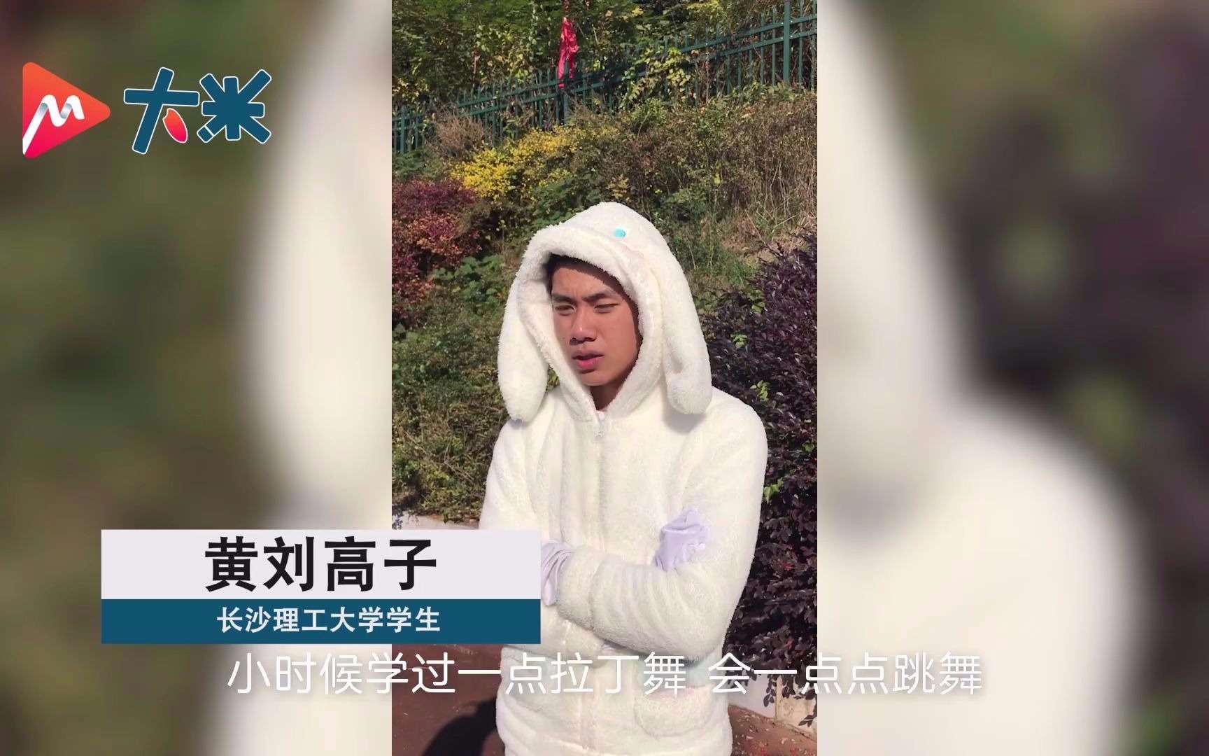 大学运动会男生穿兔子服领舞女团舞:一开始觉得太羞耻