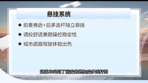 底盘黑科技大揭秘!第四代CS75如何做到稳如高铁?
