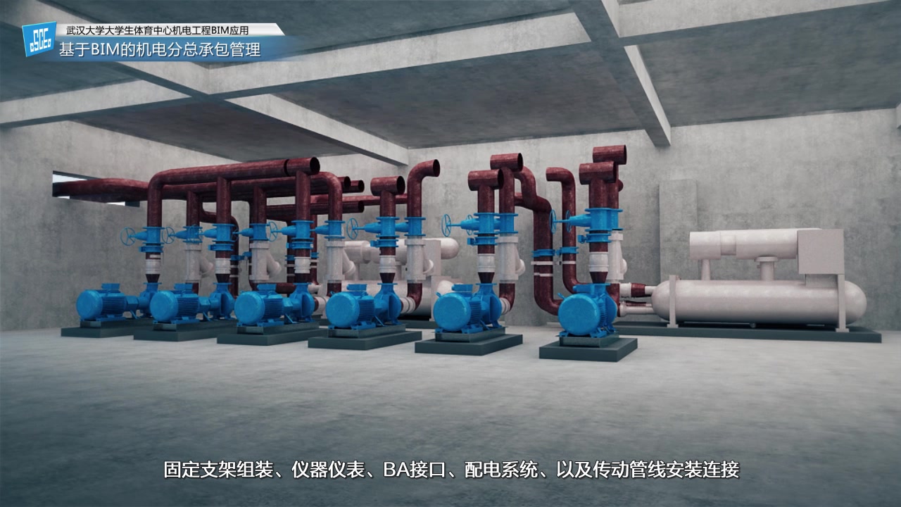 BIM综合应用深化设计