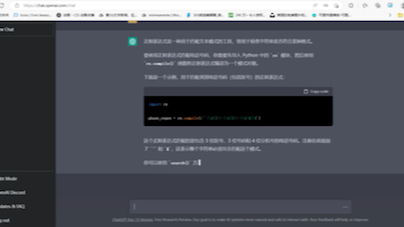 ...Chat Gpt了,小白5分钟就能轻松进入Chat Gpt,根本不需要下载什么软件