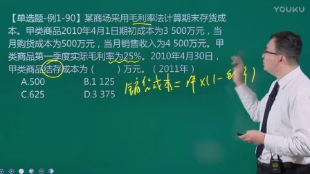 2017年初级会计职称《初级会计实务》视频教程 第十三讲