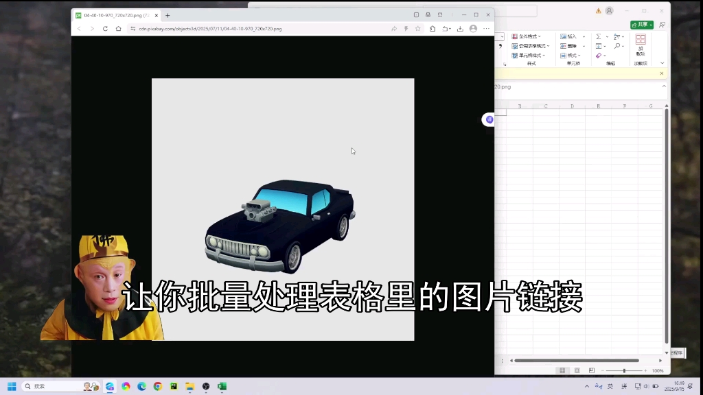 怎么把Excel里的url链接转换为图片显示??详细步骤教程3步搞定Excel...