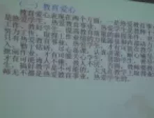 高效课堂教学策略1