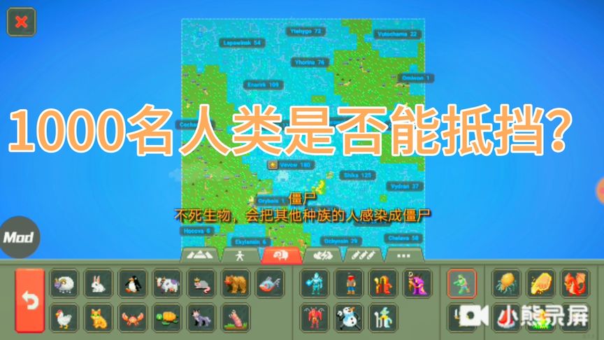 上帝模拟器:1000名人类是否能抵挡上帝的惩罚?