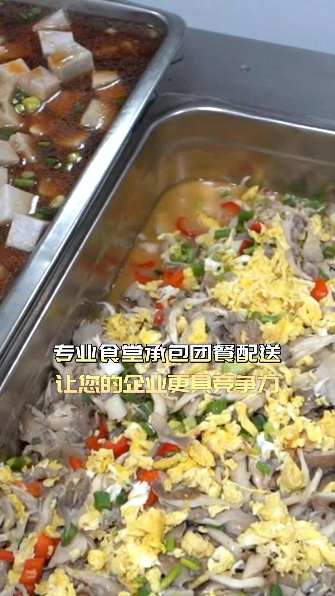 ...好,余姚团餐配送公司欢迎你来了解;为你提供食堂托管,食堂外包等服务