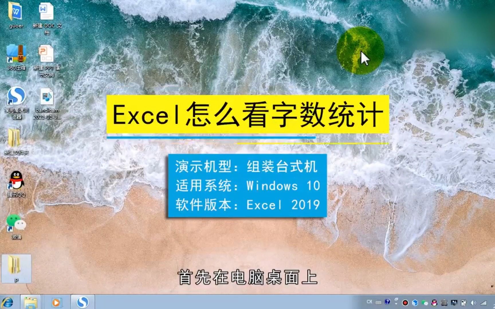 Excel怎么看字数统计,Excel看字数统计