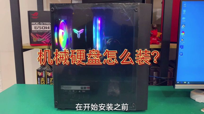 机械硬盘怎么安装,看完视频轻松搞定!