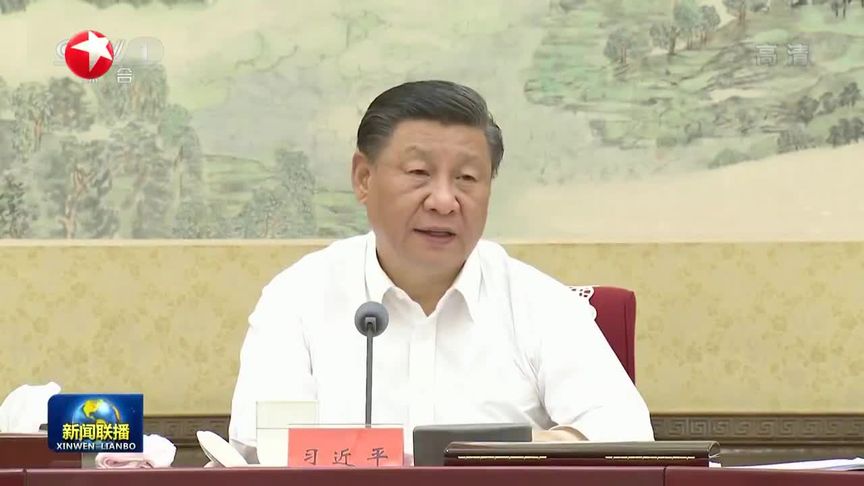 中共中央政治局进行第三十九次集体学习
