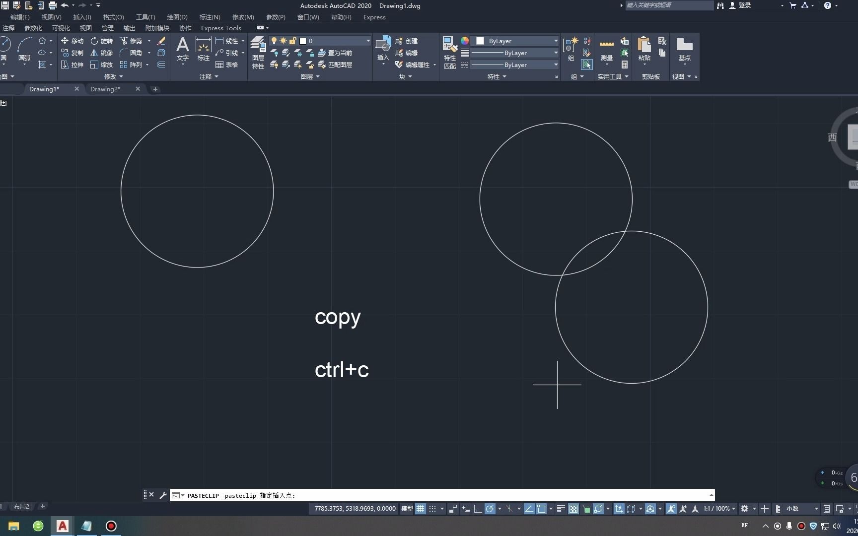 AutoCAD2020 copy复制与ctrl+c复制的区别(40)