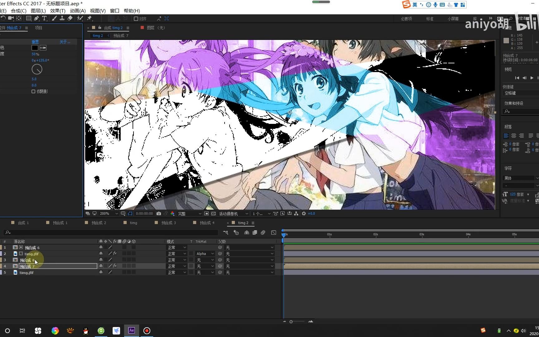 AE蒙版制作不同模块分色效果