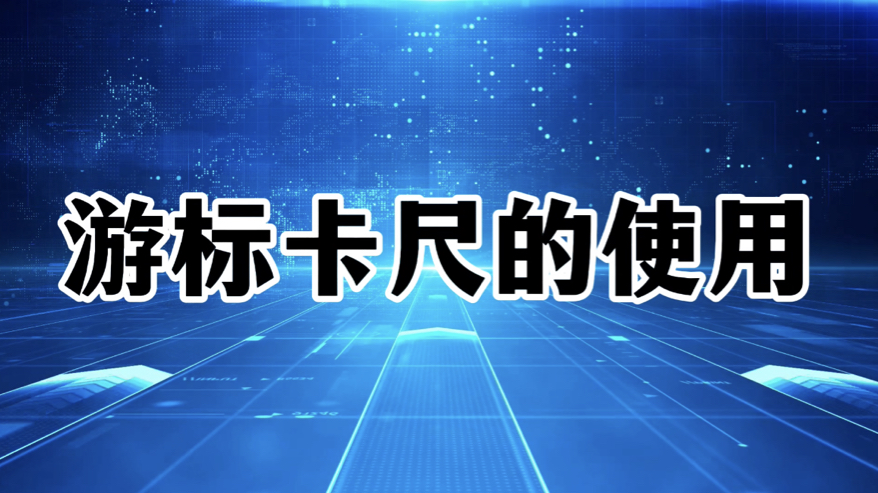 金工实训——游标卡尺的使用#钳工 #钳工实训 #机械工业之母