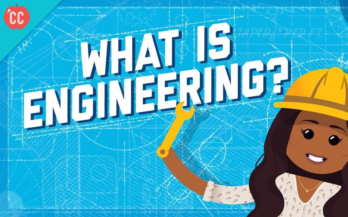 【十分钟速成课:工程学】第1集-工程学简介