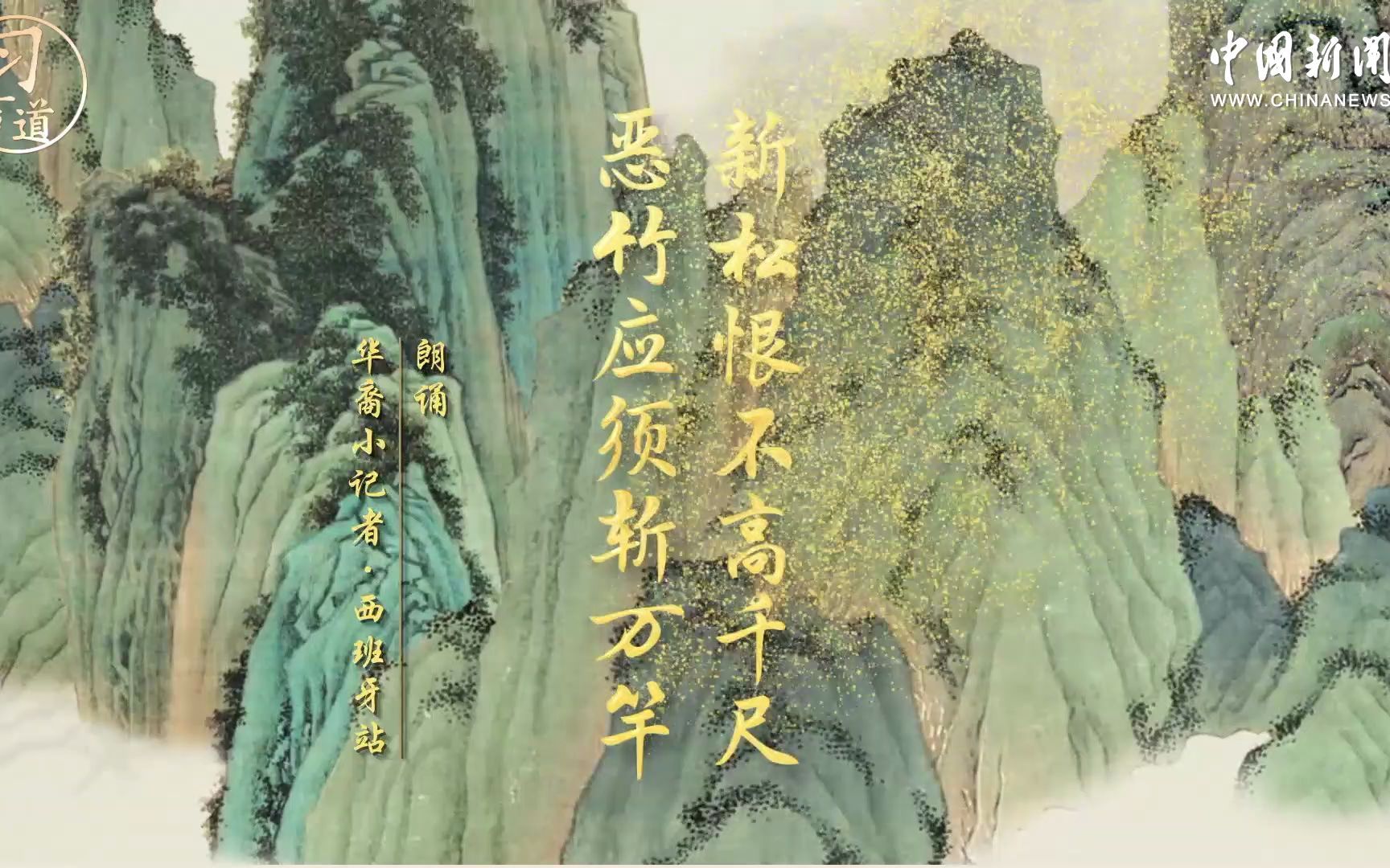 习言道 | 习近平引用这句古诗谈反腐