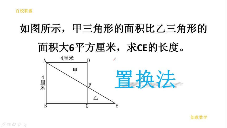 你了解置换法吗?实质是代数中的换元法。它在几何中也有妙用