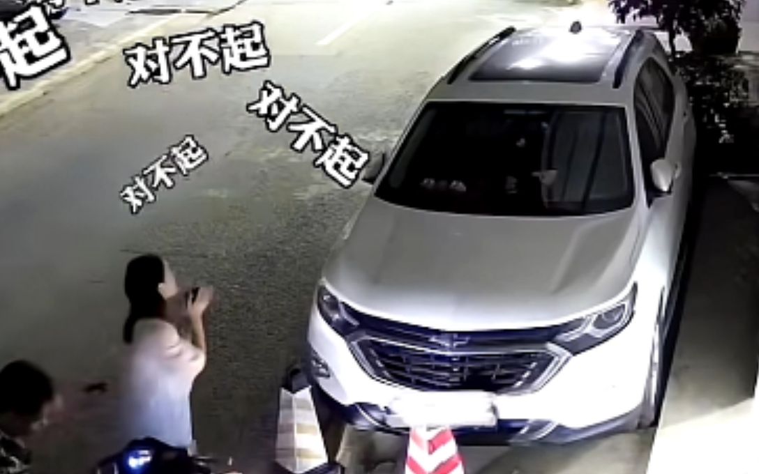 1053期:妹子撞车后隔空道歉、逃逸!车主:很感动,已报警!