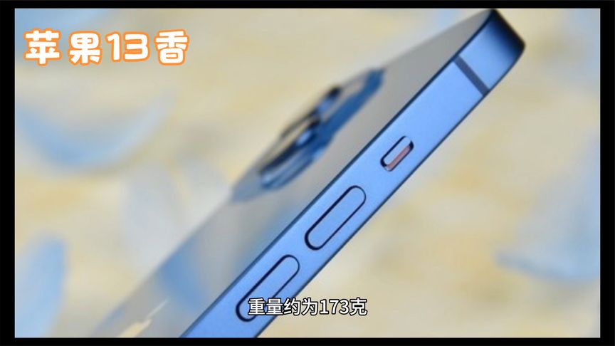 苹果13香@iPhone使用小技巧 @我要上热门