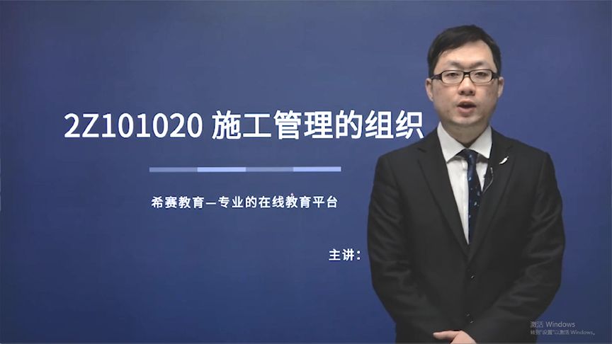 考点5:项目结构图-编码原则-P1施工管理的组织