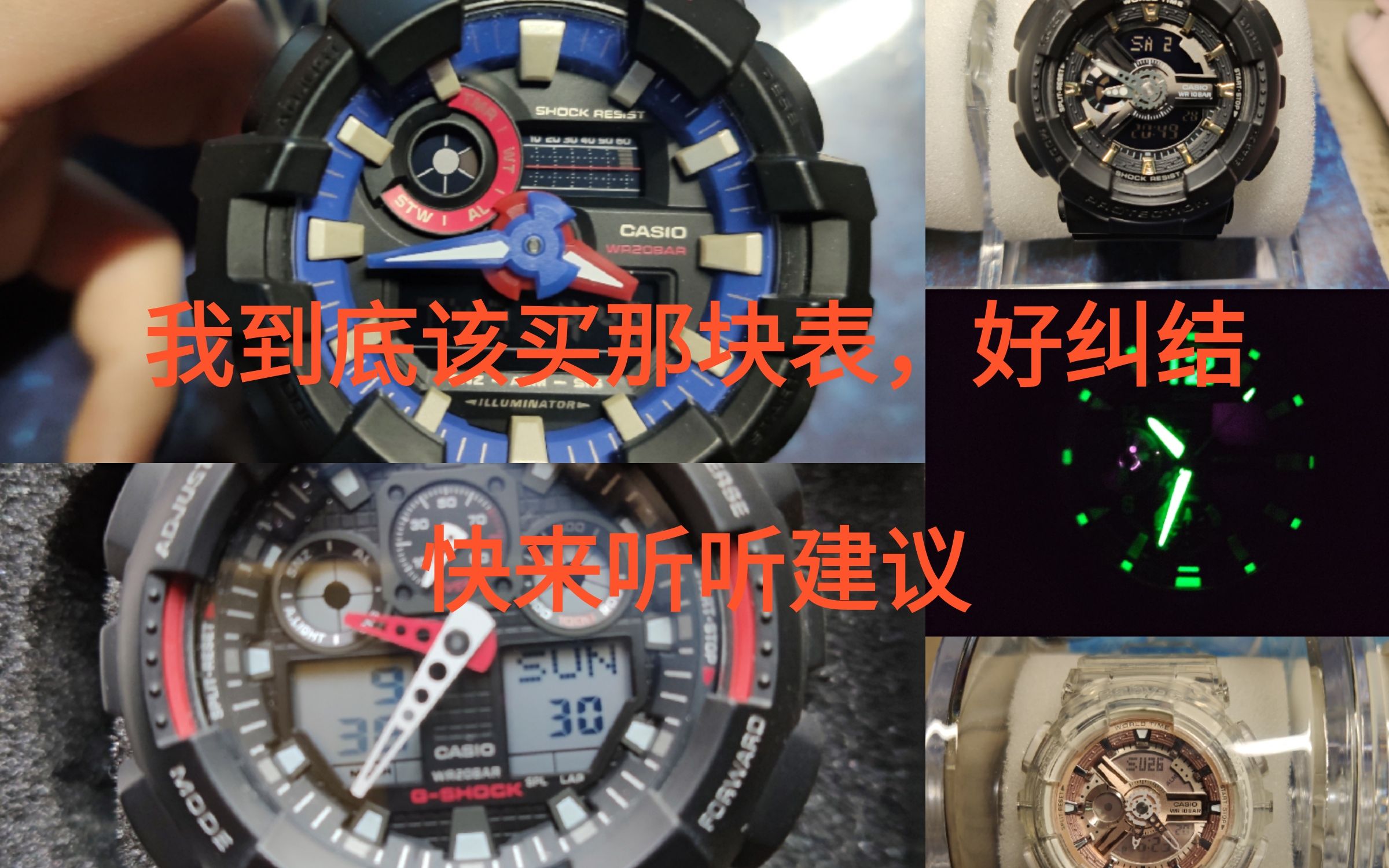 如何买一块卡表,应该考虑哪些因素呀?