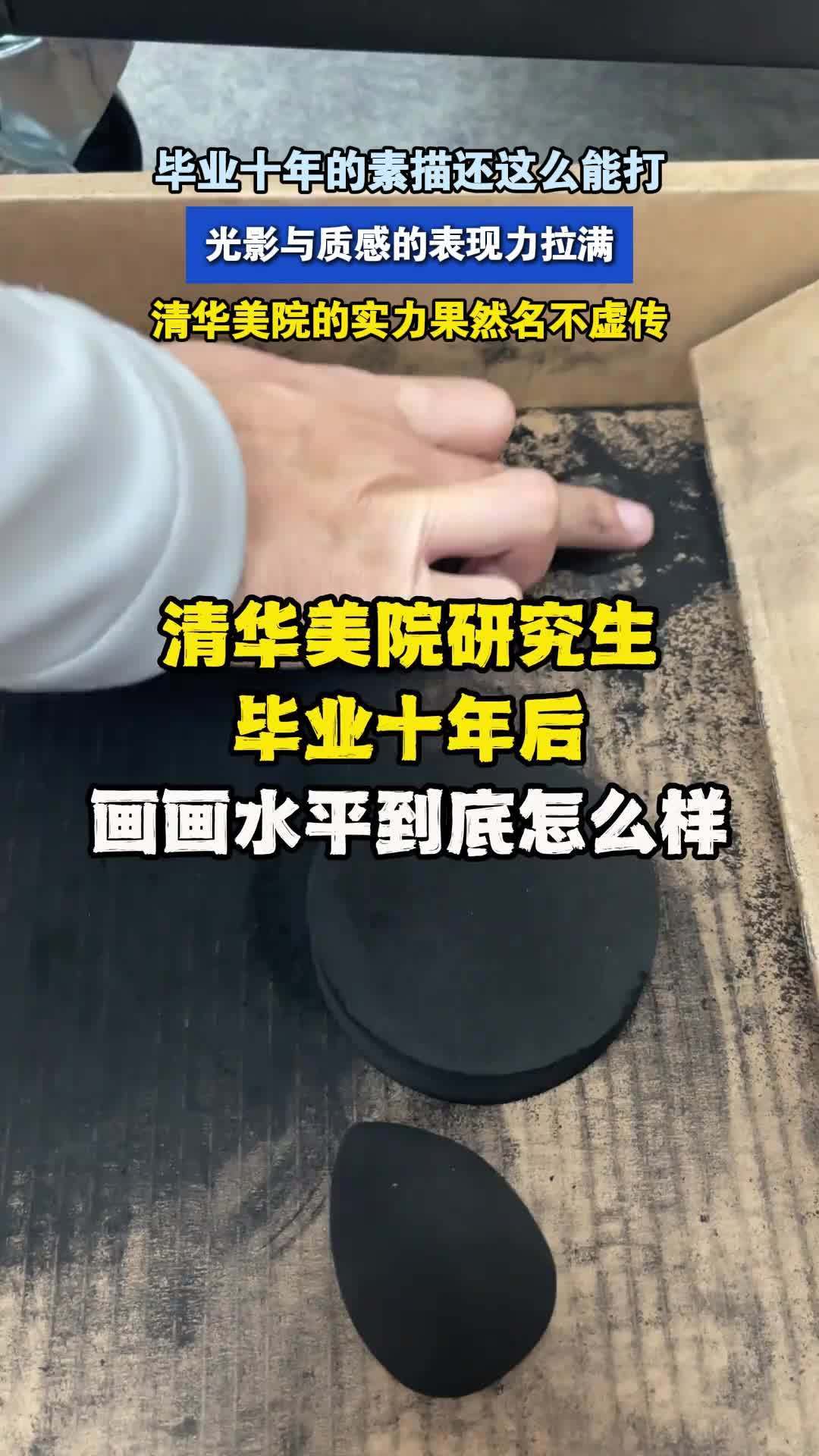 毕业十年的素描还这么能打,光影与质感的表现力拉满